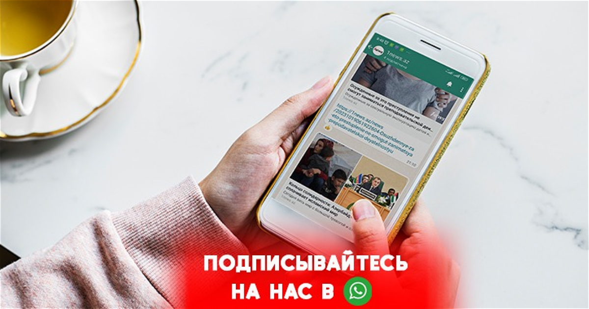 У информационного сайта 1news.az появился канал в WhatsApp | 1news.az | Новости