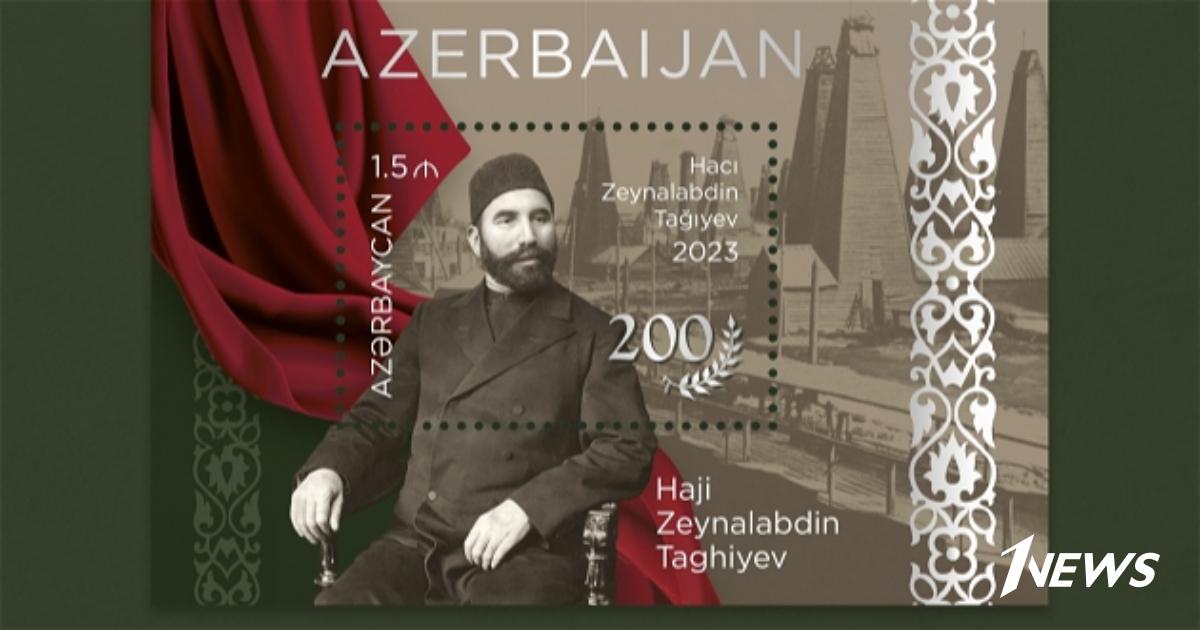 Выпущена в обращение почтовая марка, посвященная 200-летию Гаджи Зейналабдина Тагиева - ФОТО ...