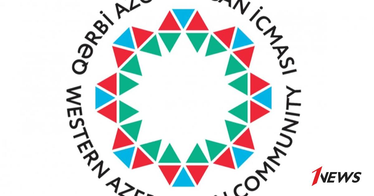 Община Западного Азербайджана распространила заявление | 1news.az | Новости