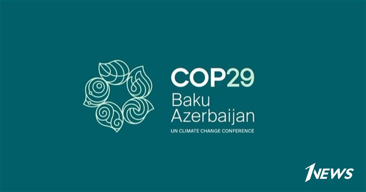 COP29: О том, как в ноябре Баку станет центром мира и что это даст Азербайджану - ВИДЕО | 1news ...
