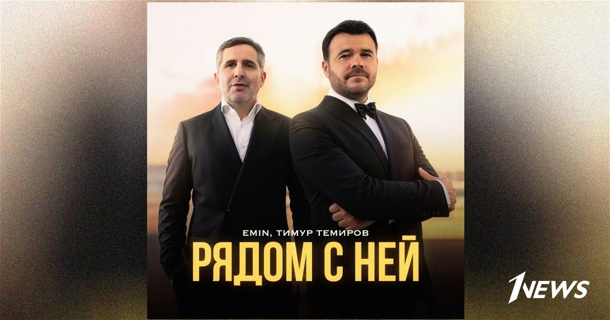 EMIN спел дуэтом с Тимуром Темировым – ВИДЕО | 1news.az | Новости