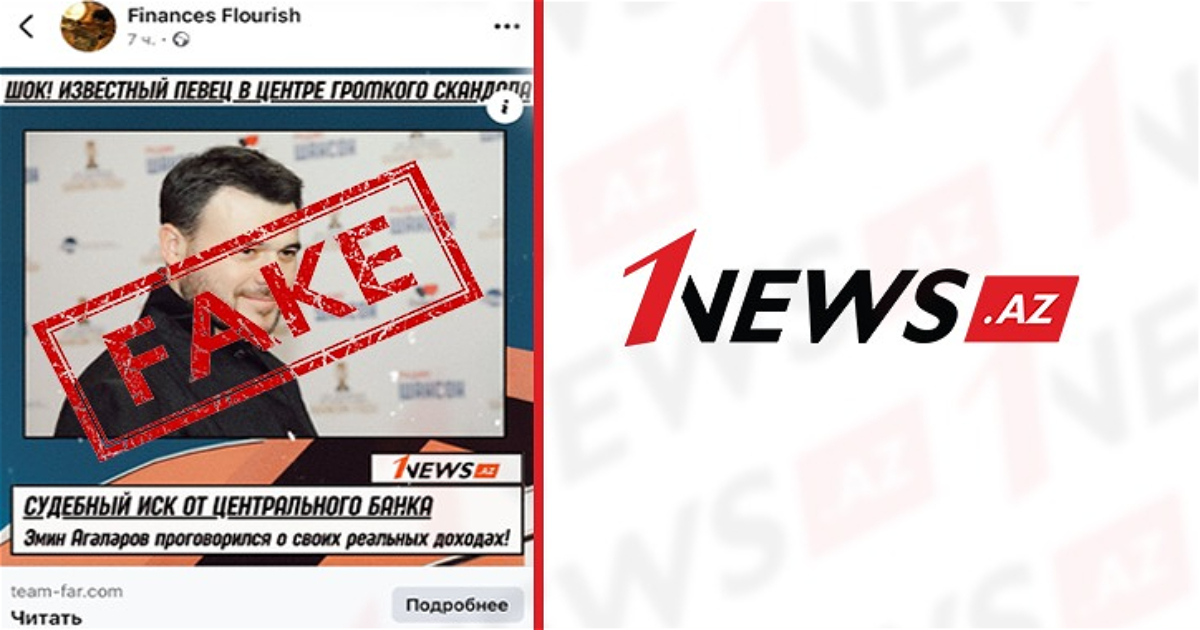 Внимание, Fake! Распространяется лживая информация от имени 1news.az - ФОТОФАКТ | 1news.az | Новости
