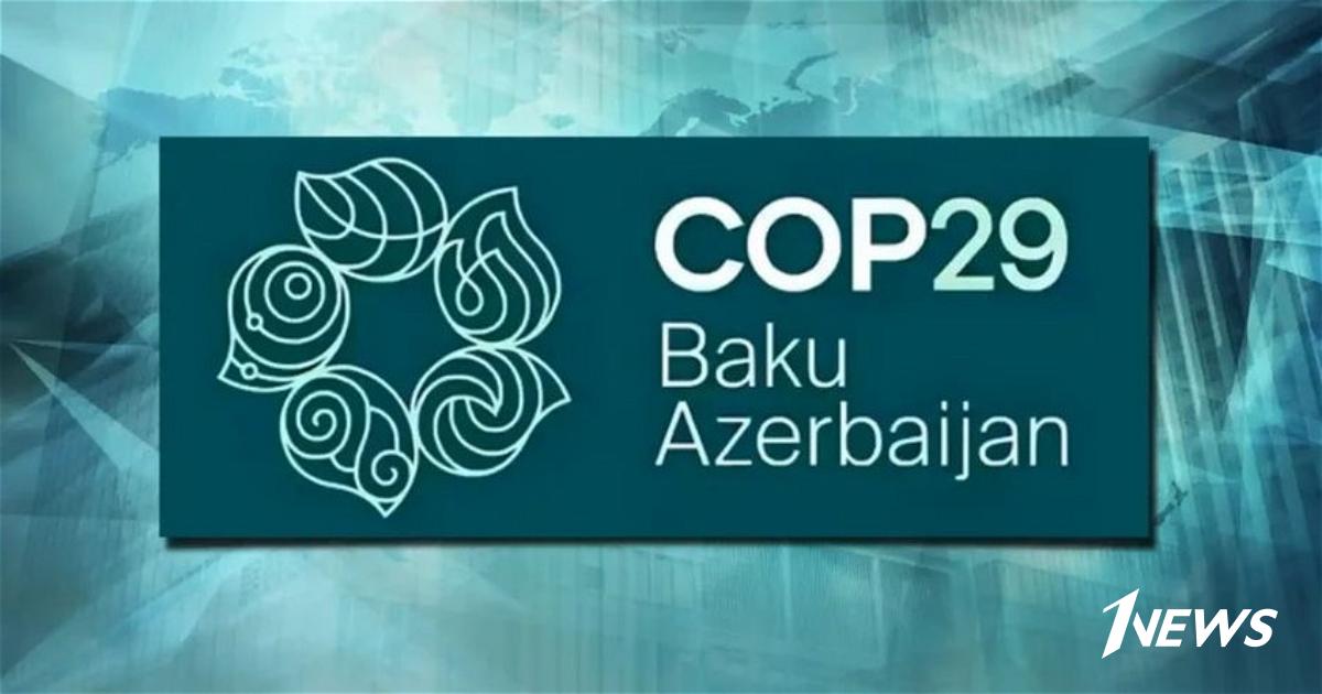 В делегацию США на COP29 вошли представители свыше 20 ведомств | 1news.az | Новости
