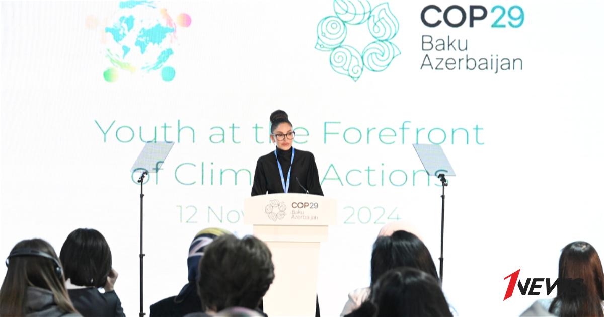 На COP29 с участием первых леди состоялась конференция на тему «Молодежь на передовой борьбы с ...