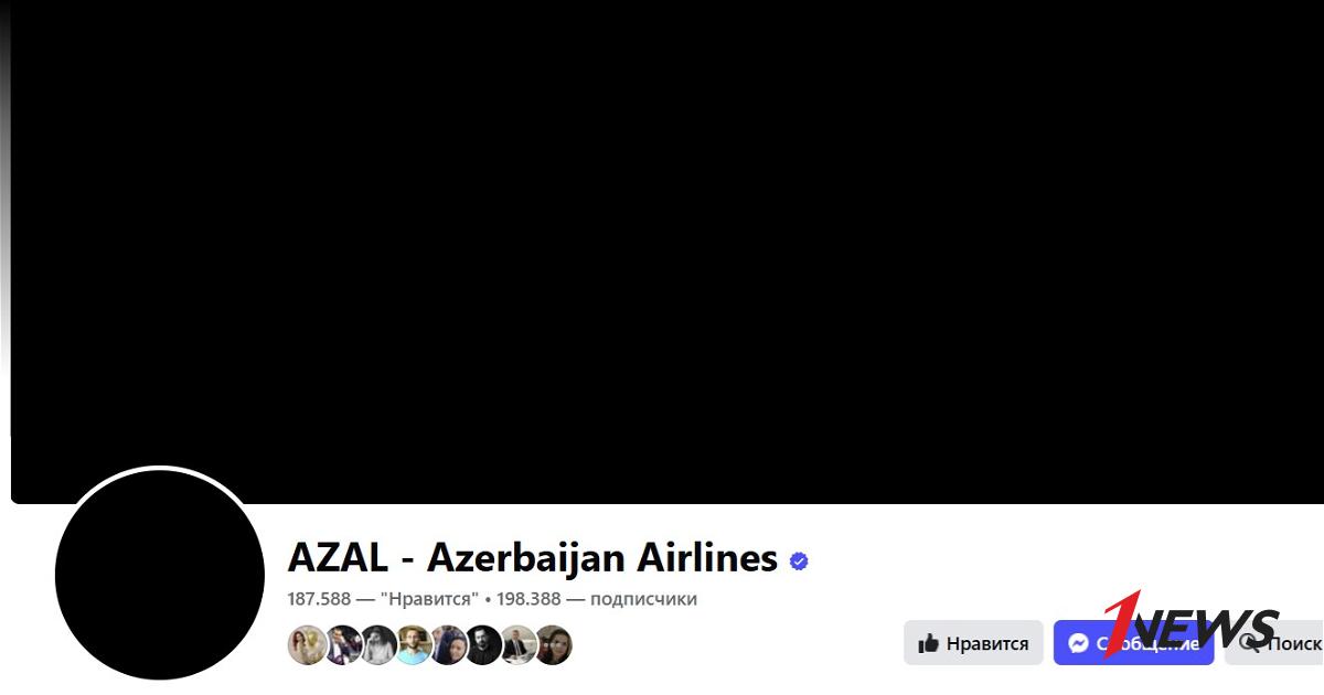 Аккаунты AZAL в соцсетях окрасились в черный цвет - ФОТО | 1news.az | Новости