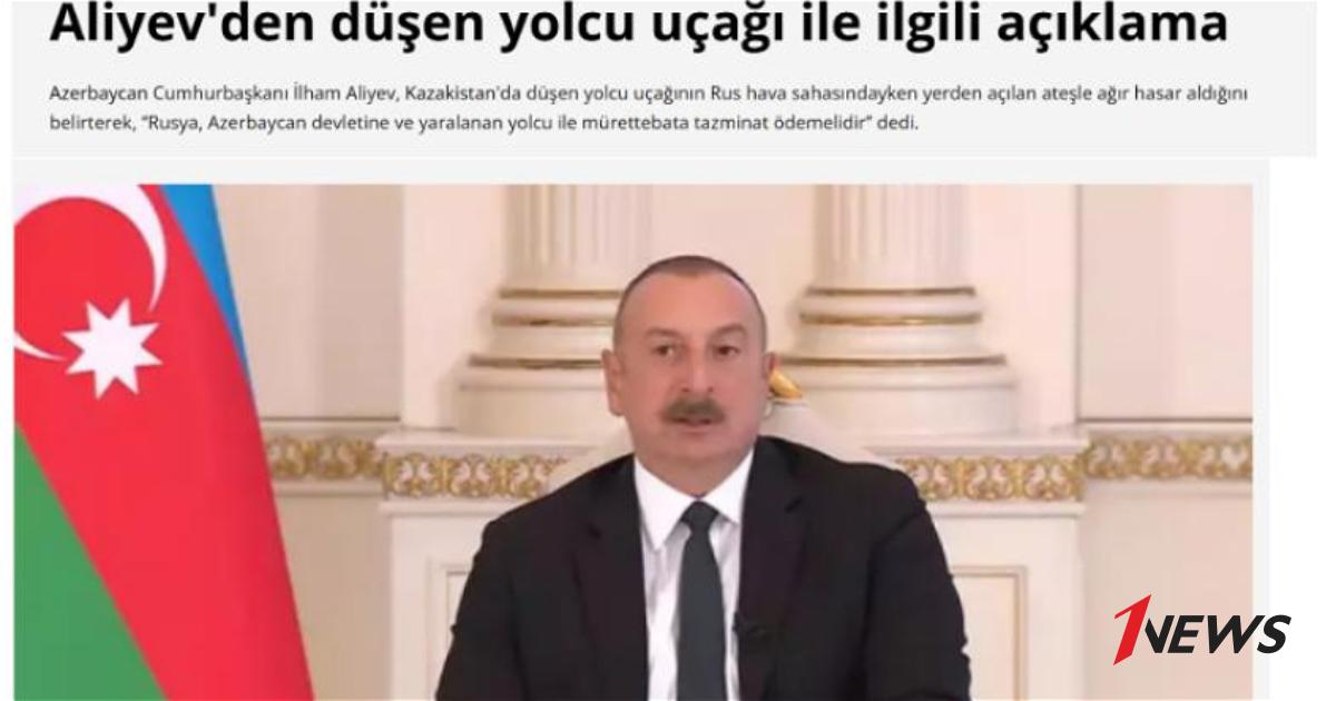 Турецкие СМИ: Президент Азербайджана призвал к ответу причастных к крушению самолета AZAL ...