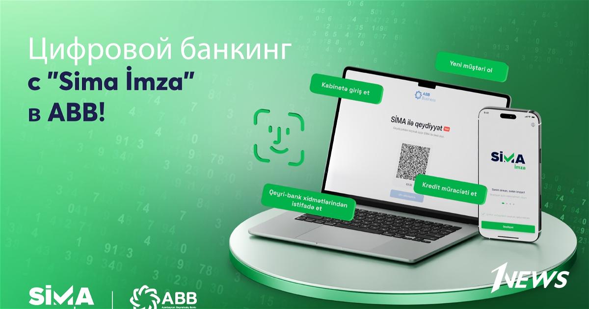 ABB расширяет применение SİMA İmza в бизнес-процессах | 1news.az | Новости
