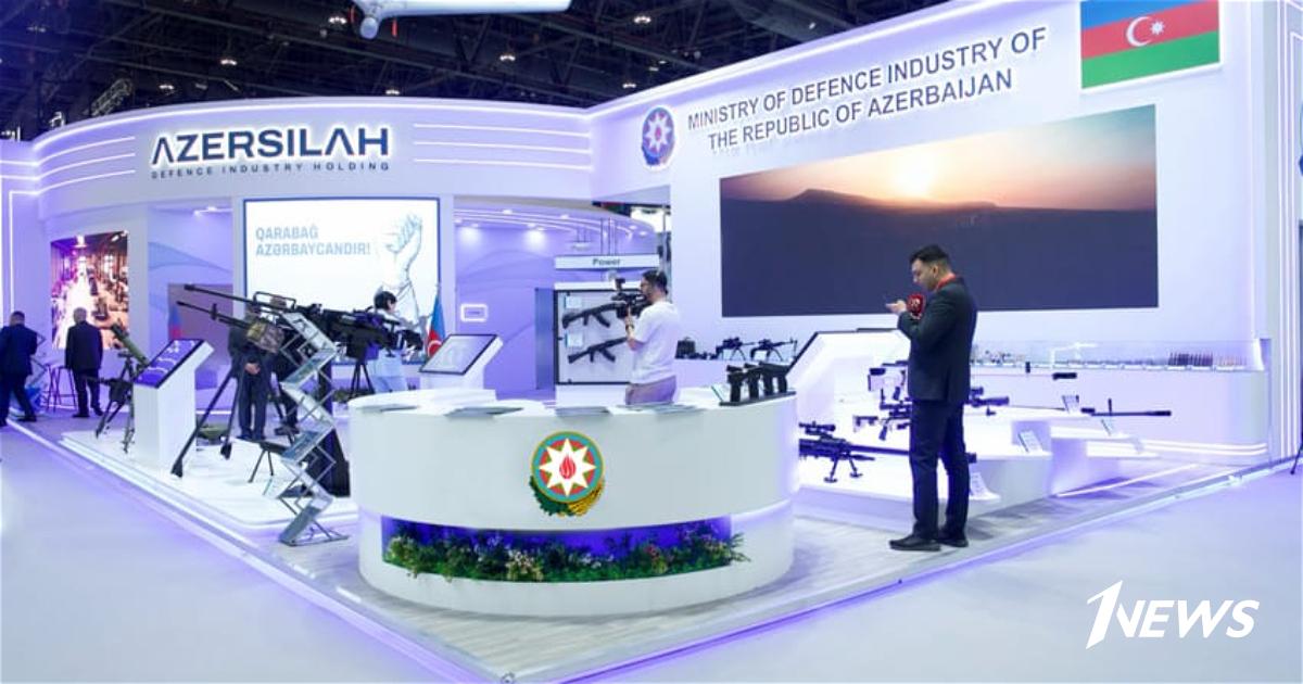 Оружие азербайджанского производства представлено на выставке «IDEX-2025» | 1news.az | Новости