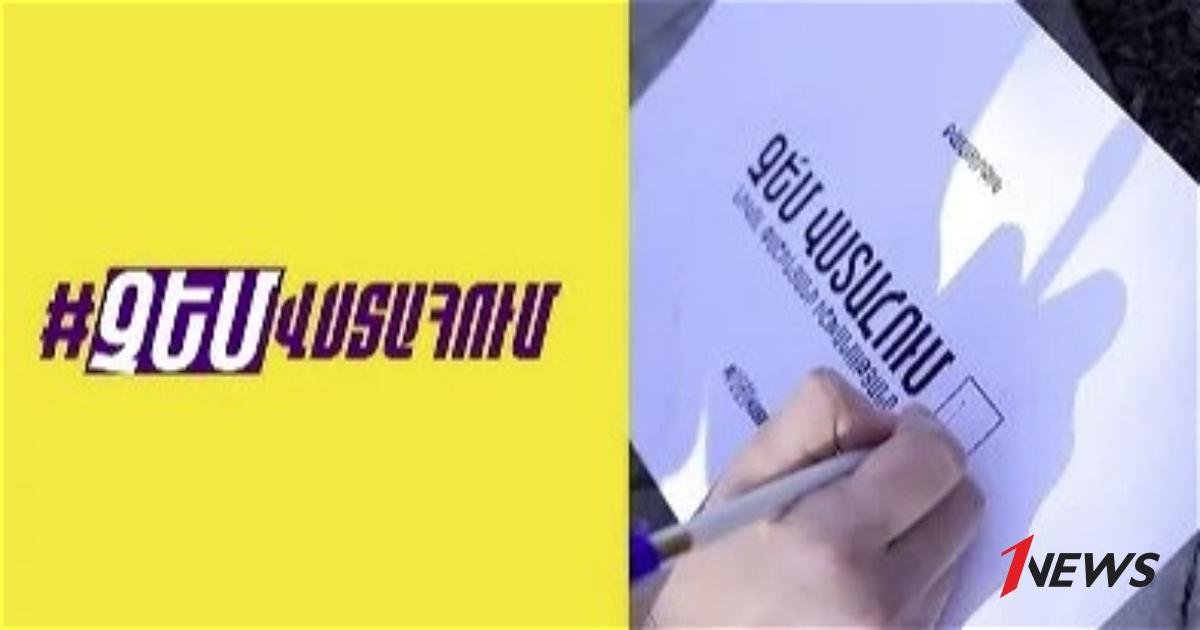 Неизвестные ночью обклеили офис партии Пашиняна антиправительственными плакатами | 1news.az ...