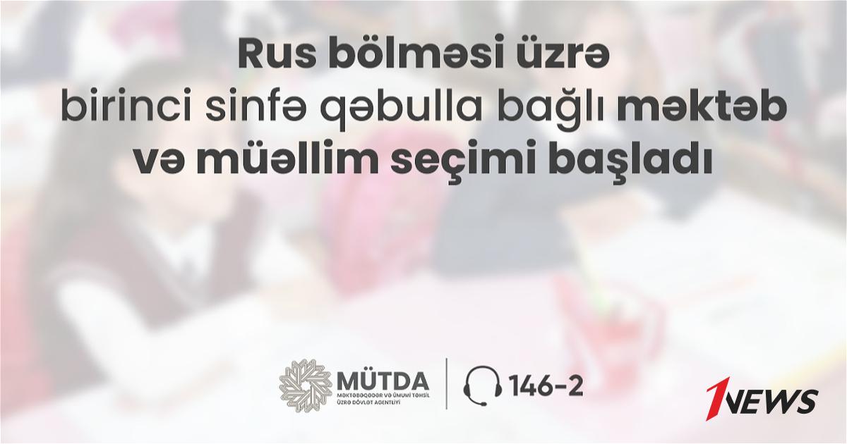 Начался отбор в первые классы с русским языком обучения – СПИСОК ШКОЛ | 1news.az | Новости