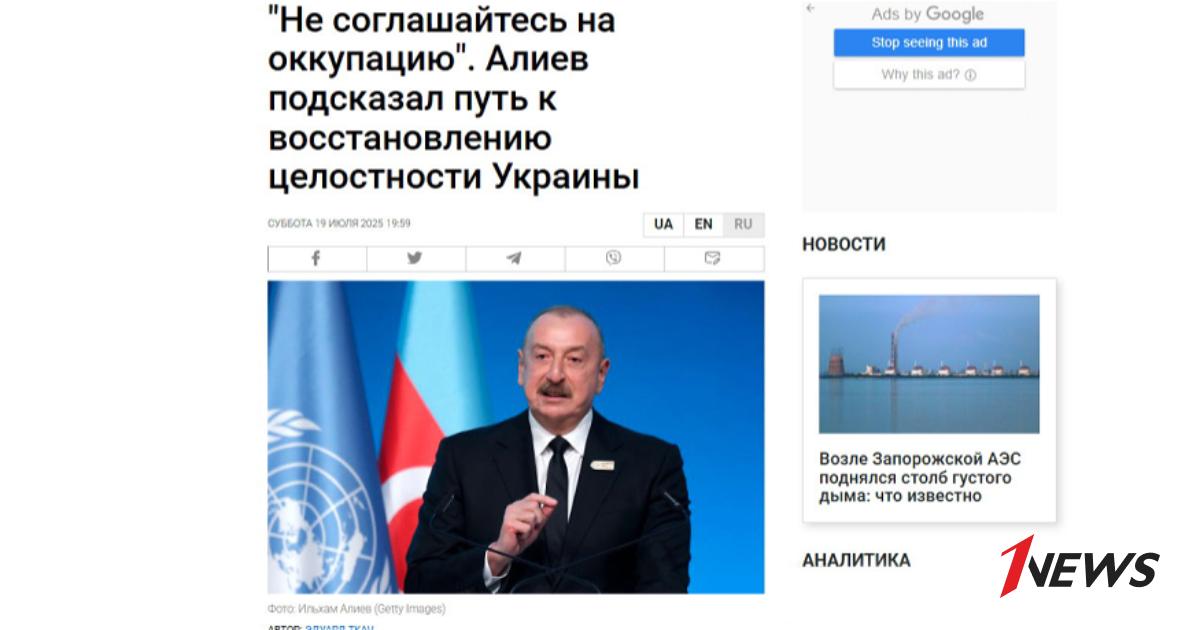 Украинские СМИ широко осветили выступление Президента Ильхама Алиева на III Шушинском Глобальном ...